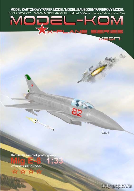 Model-Kom - Модели из бумаги и картона своими руками - Форум